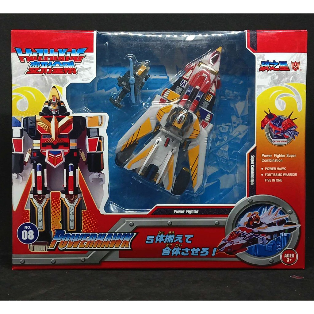 Transforming Robot Lightning Vision Jetman Movement Choujin Sentai Jet ...