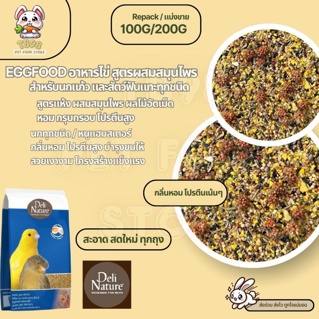 Deli Nature EggFood Egg Food Herbal Formula. Parrot For All Breeds (Sold 100G/200G) | Shopee ...