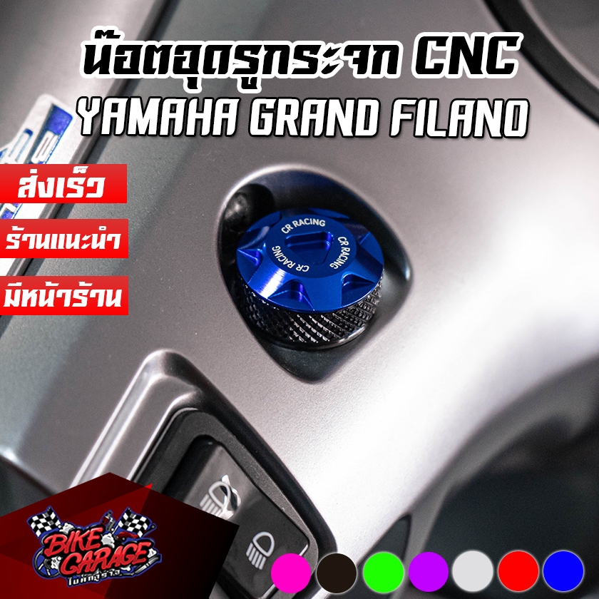 CNC Mirror Hole Nut YAMHA GRAND FILANO Hybrid/FAZZIO CR RACING (CR ...