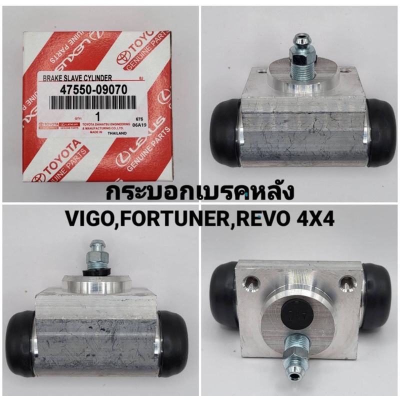 Rear Brake Master Cylinder Vigo Fortuner Revo 4x4 (47550-09070 ...