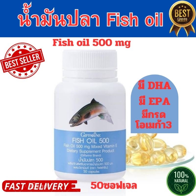 fish oil 500 Mg. Packing 50 Softgels | Shopee Malaysia