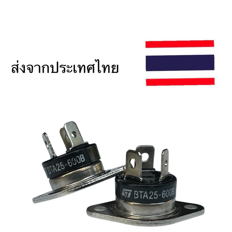 Triac BTA25-600B BTA40-700B | Shopee Malaysia