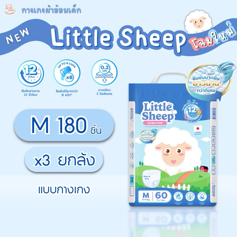 (New Look!) Premium Baby Pampers Little Sheep Diapers Pants Size M (3 ...