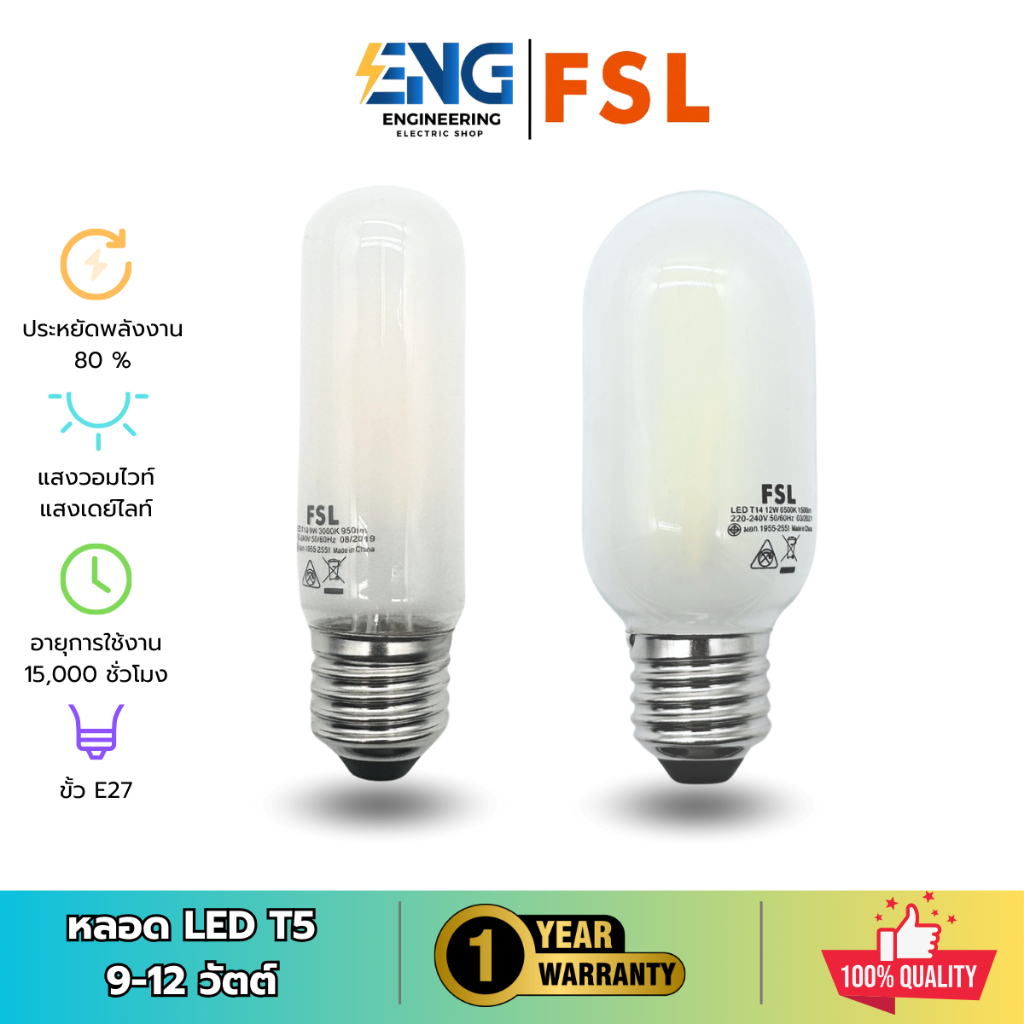 FSL T5 LED Bulb E27 9W 12W Model FST112 | Shopee Malaysia