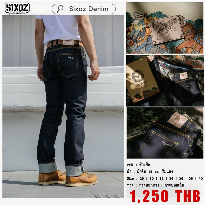 Denim Feather Model War Elephants Calico Jeans 18 oz. Rim Red Original ...