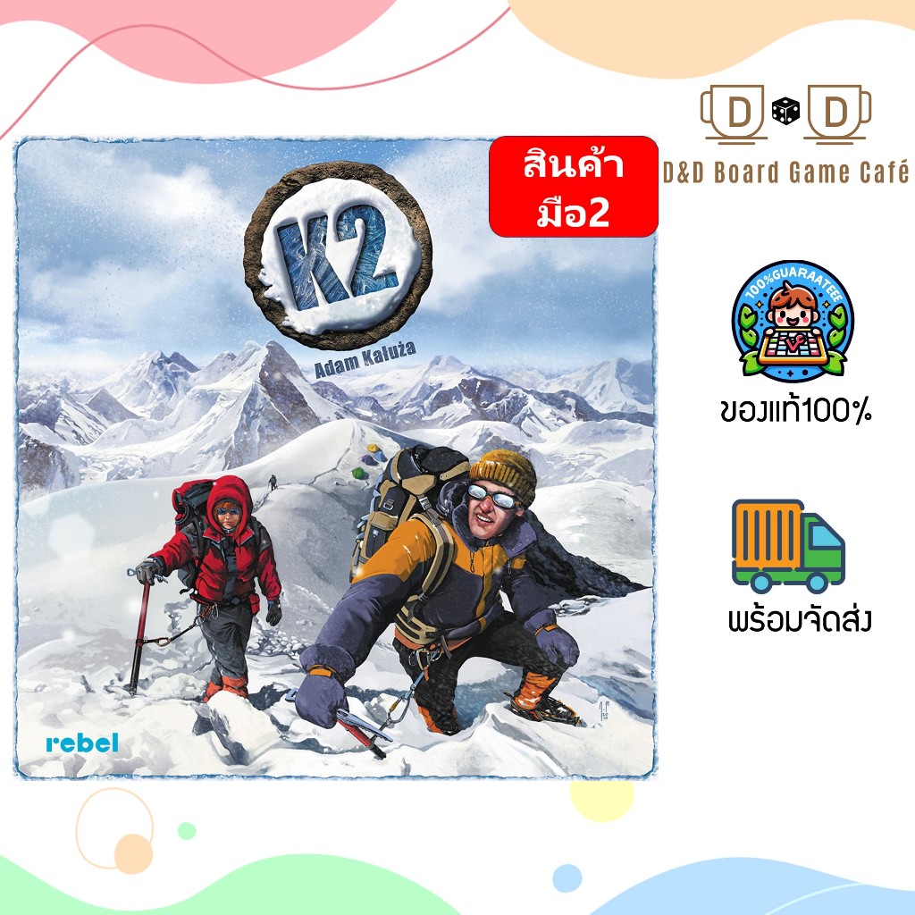 K2 [Boardgame] 2nd Hand English (D&D Board&Game) 1 | Shopee Malaysia