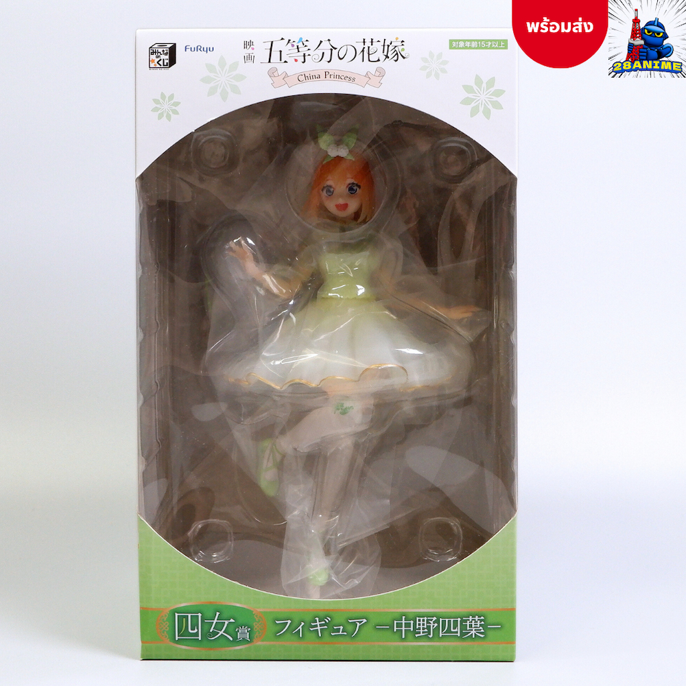 Gotoubun No Hanayome Bride I Am A Twin Five Nakano Yotsuba China Princess Furyu Shopee