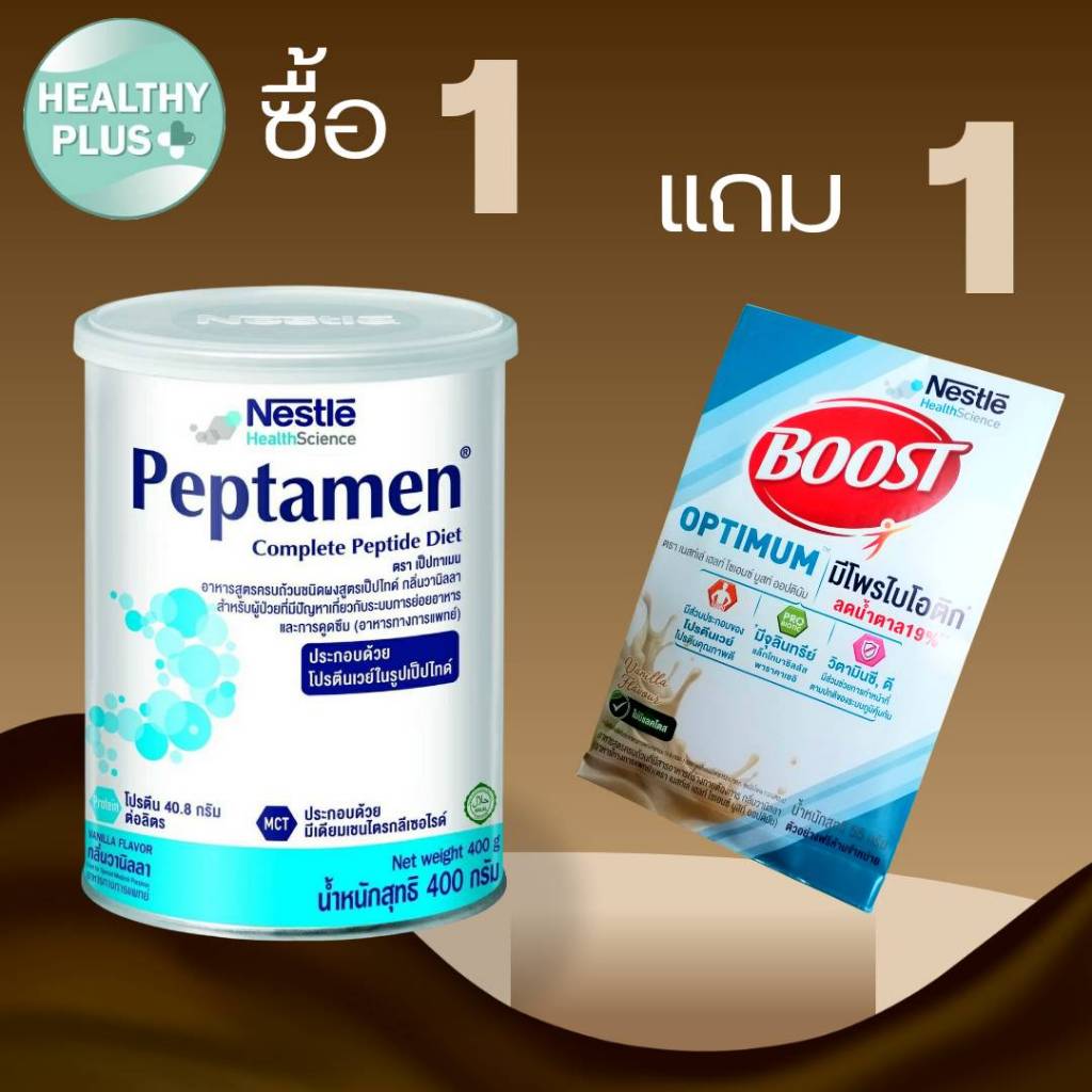 + Peptamen Nestle Complete Formula Food Powder Peptide Vanilla Flavor ...