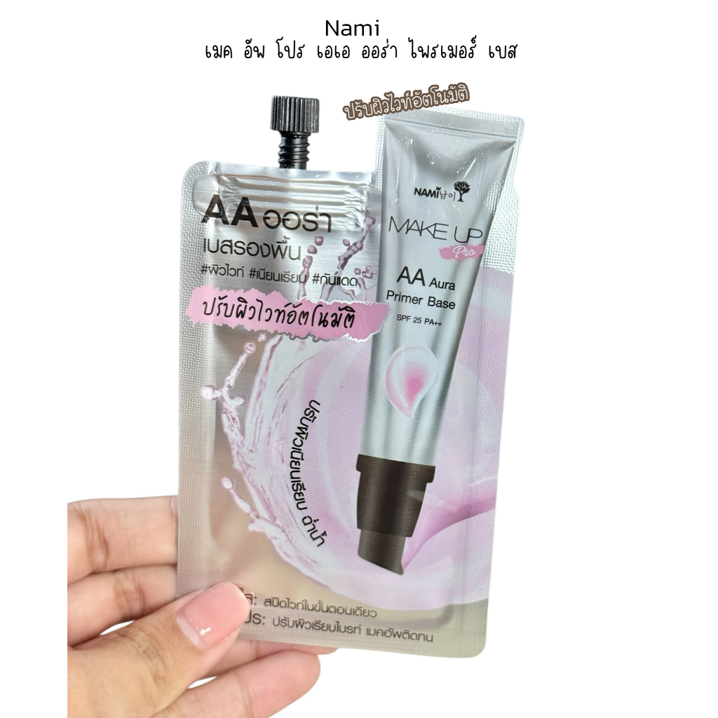 Sachet: Nami Make Up Pro Aa Primer Base Wrinkle Cover White Automatic ...