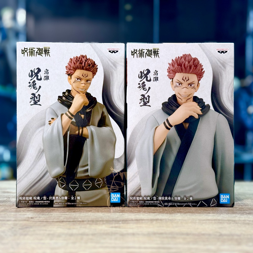 Banpresto figure jujutsu kaisen Ryomen Sukuna The Great Magic Of The ...