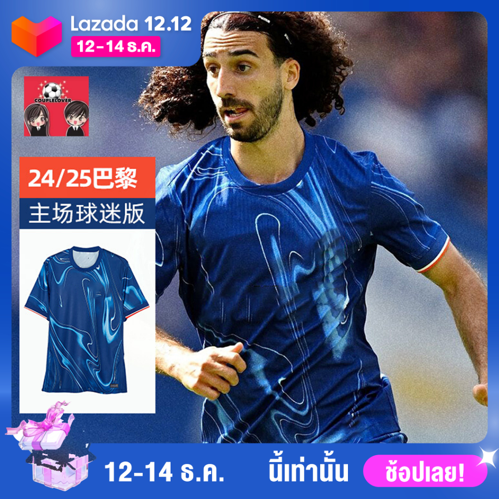 SHOPPEE!!! CHEL Home Football Jersey Fans Grade 2024/2025 New Season ...