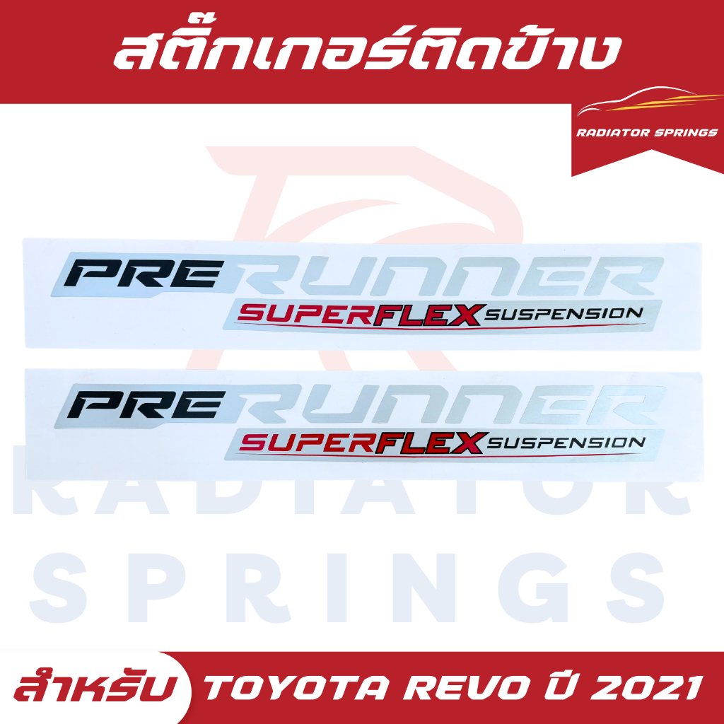Pickup Side Stickers Prerunner superflex Design Bron Color For Toyata ...