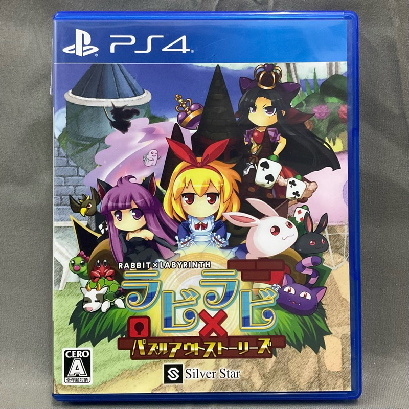 Original Sheet [PS4] Rabi Laby: Puzzle Out Stories (Japan) (EN ...