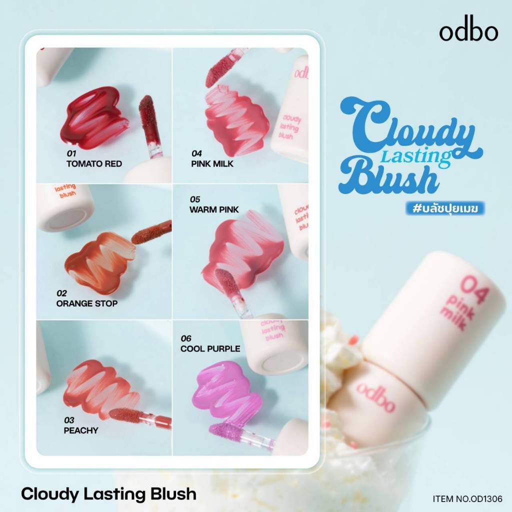 odbo OD1306 cloudy blush. Can Be Applied Both Cheeks And Mouth Comes In 6 Shades Gel Texture ...