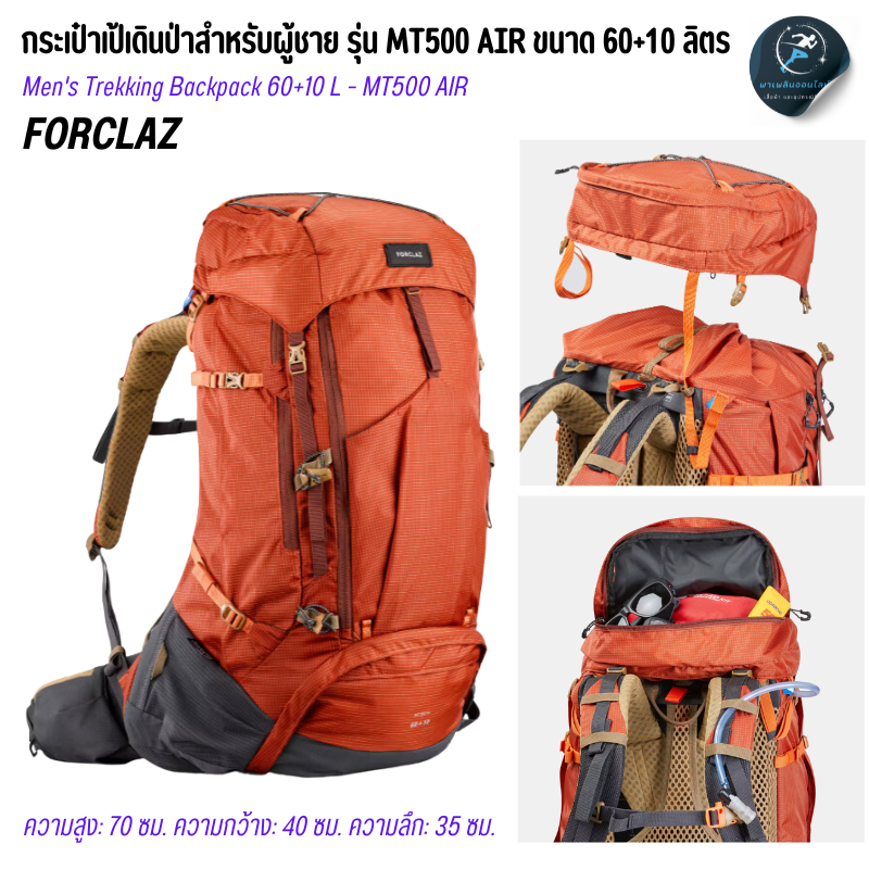 FORCLAZ Men's Hiking Backpack MT500 AIR Size 60 + 10 Liters Travel For ...