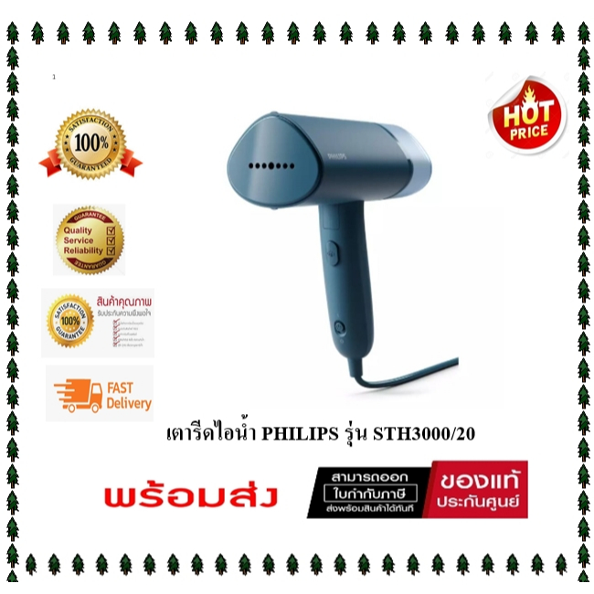 Portable Steam Iron PHILIPS STH3000/20 (2 Year Warranty) | Shopee Malaysia