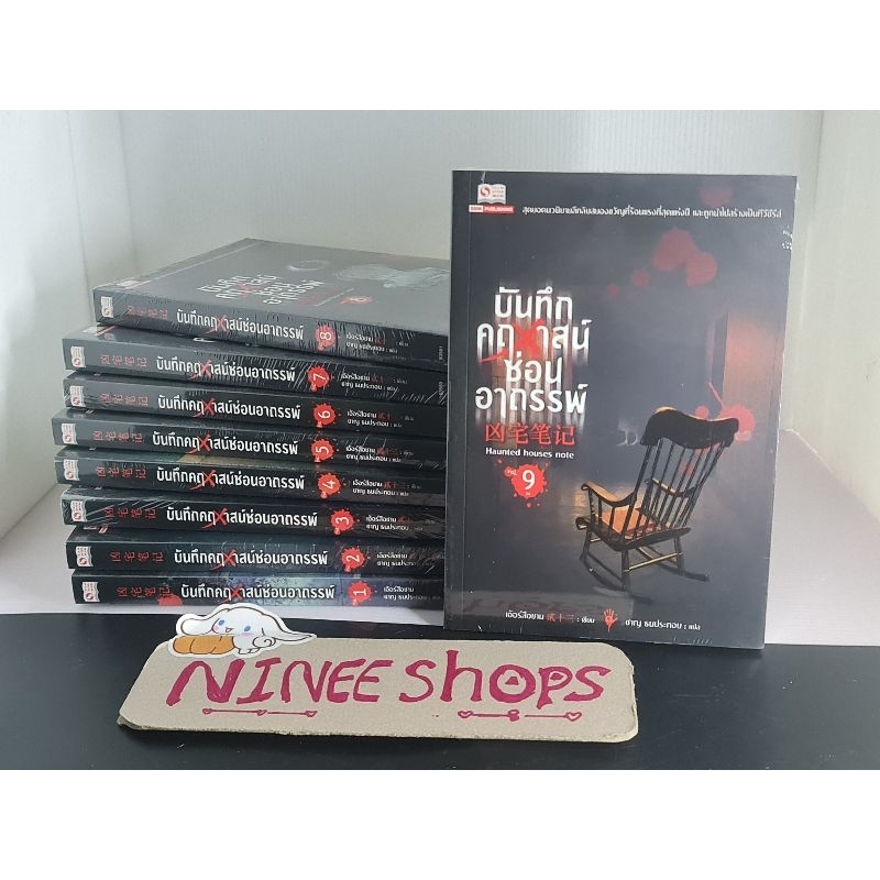(Sold Over The End) Chinese Novel Translation Record Of The Mansion ...