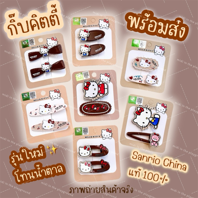 Kitty Miniso Hairpin Collection Warm Brown Tone 1 | Shopee Malaysia