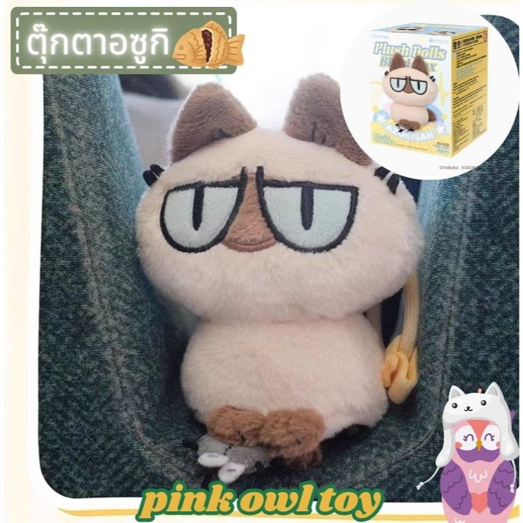 Random box AZUKI Azukisan's Plush Dolls Blind Keychain Azukisan 1 Win ...