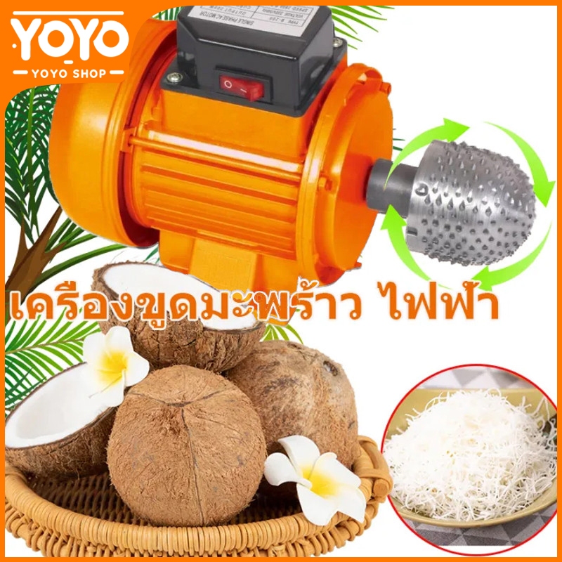 Electric Coconut Grater 300W 3450RPM Motor Power Open Scraper With ...