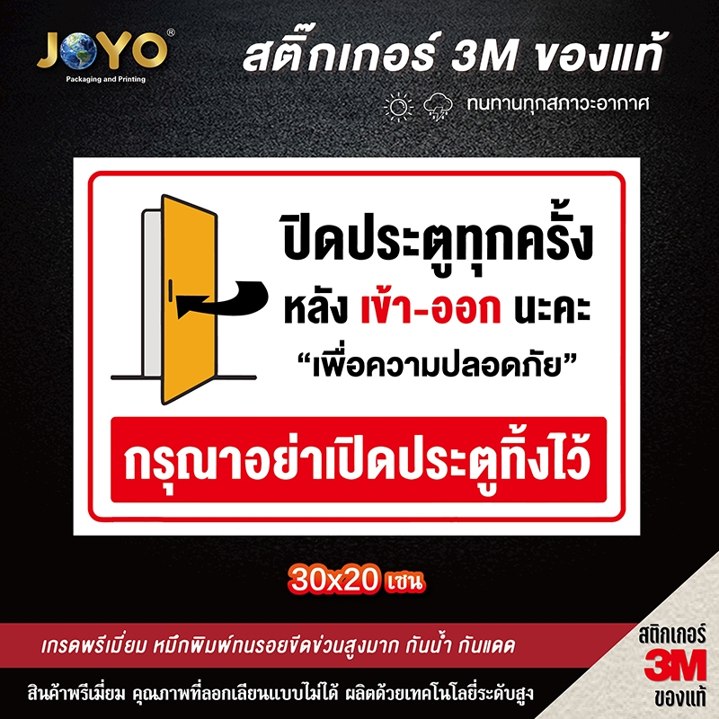 Signs Close The Door Every Time After Use Pls Do Not Open The Door. The ...