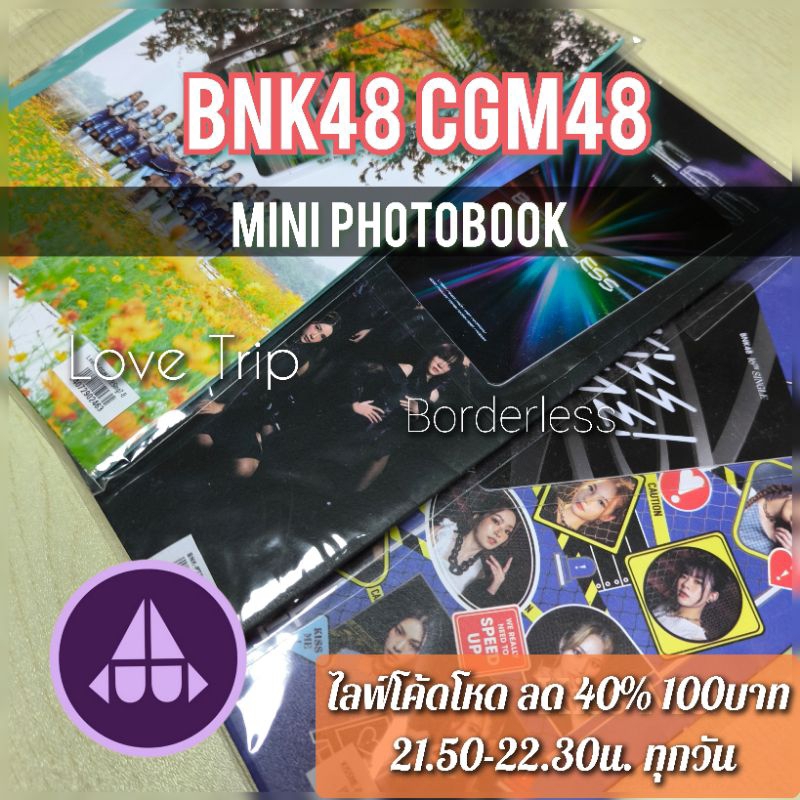 BNK48 CGM48 Mini Photobook Free BNK Purple (Free Gift 1/3/5 Pcs) | Shopee Malaysia