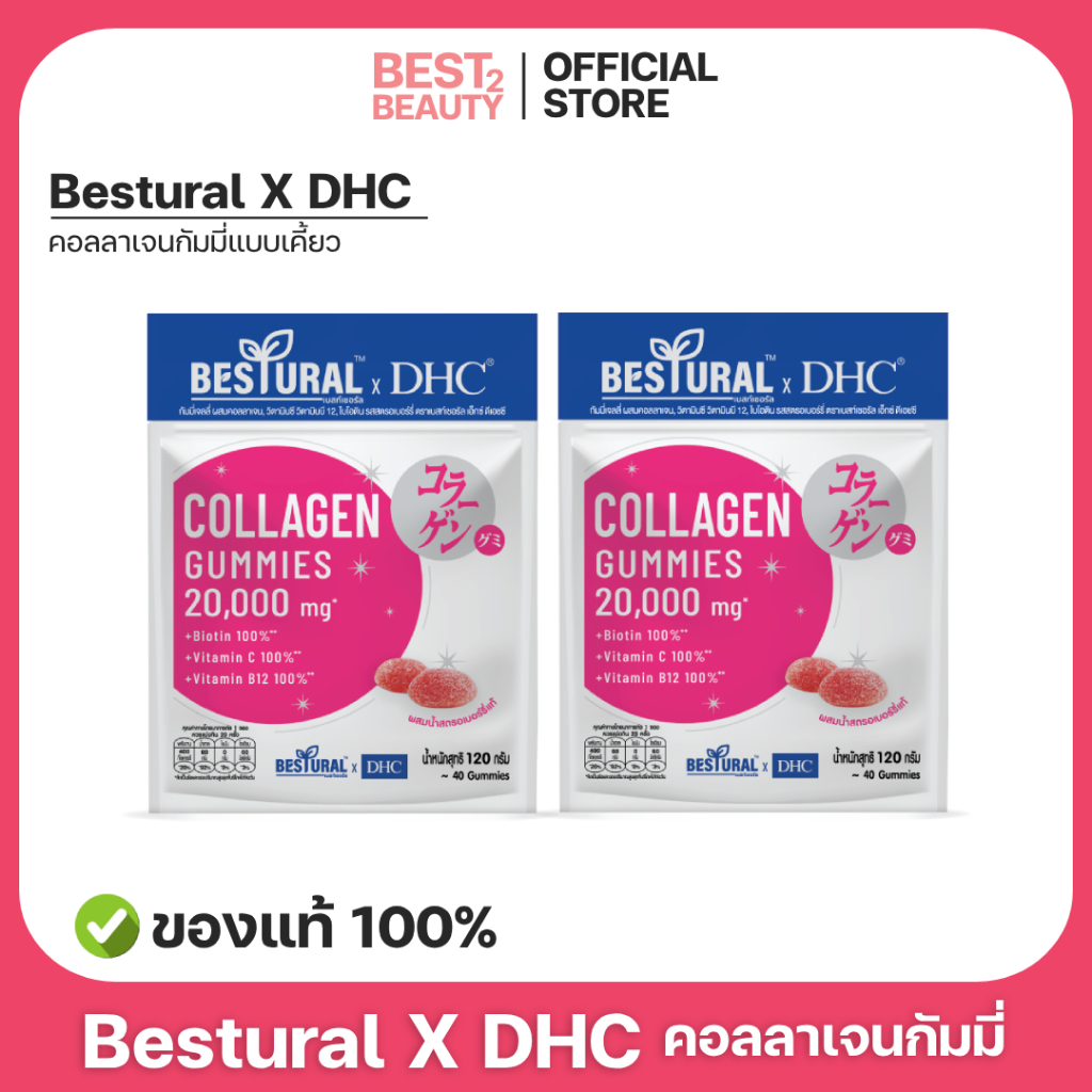 (Pro 2 Sachets) Bestural x DHC Collagen Gummy Chewable (40 Tablets) | Shopee Malaysia