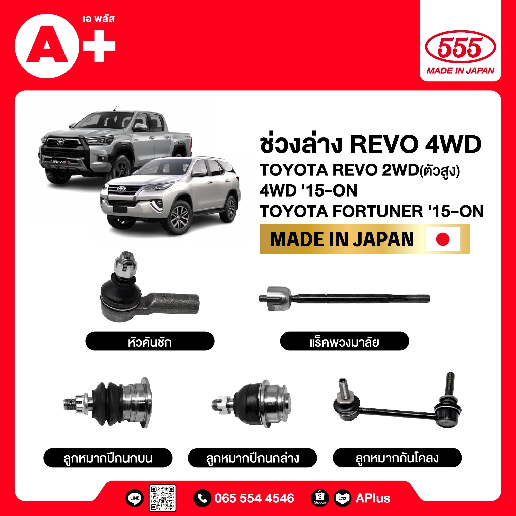 Full Set Lower Arm Link For TOYOTA REVO 4WD/PRERUNNER 2015-Now FORTUNER ...