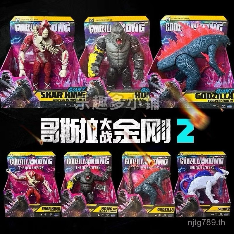 Godzilla Models And King Kong Events In China | Shopee Malaysia