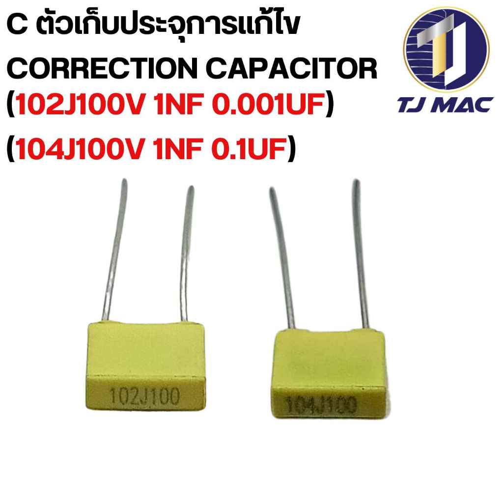 C Correction capacitor (102J100V 1NF 0.001UF) And (104J100V 1NF 0.1UF) 5MM. | Shopee Malaysia