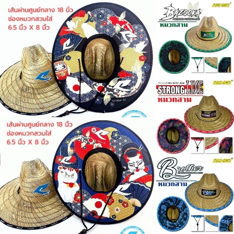 DENSO And RYOKO Various Styles Big Fishing Straw Hat | Shopee Malaysia