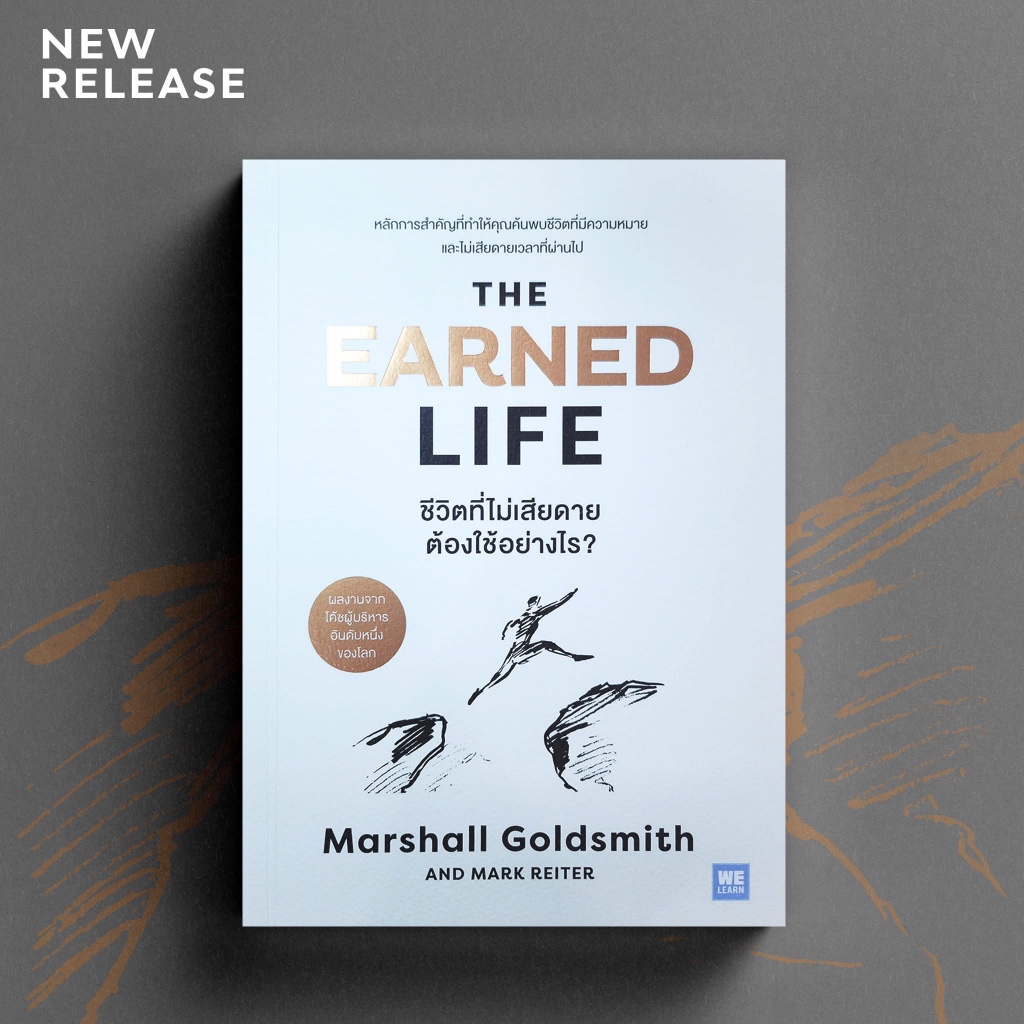 How Do You Need? (The Earned Life): welearn | Shopee Malaysia