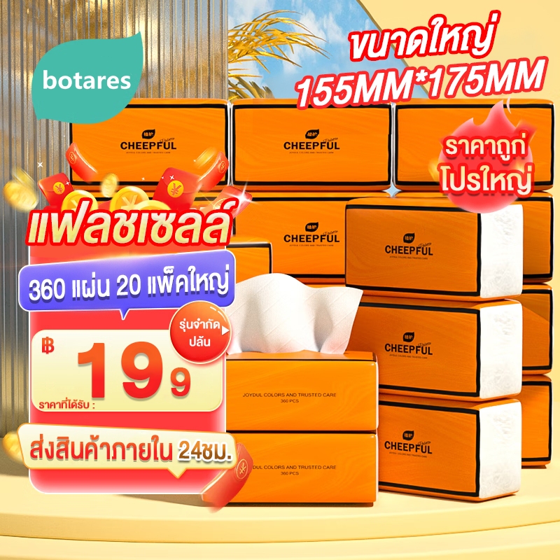 [20 Packs] Botare Air-cushion Deluxe Comfort Tissue 4-Ply Lift Pack 360 ...