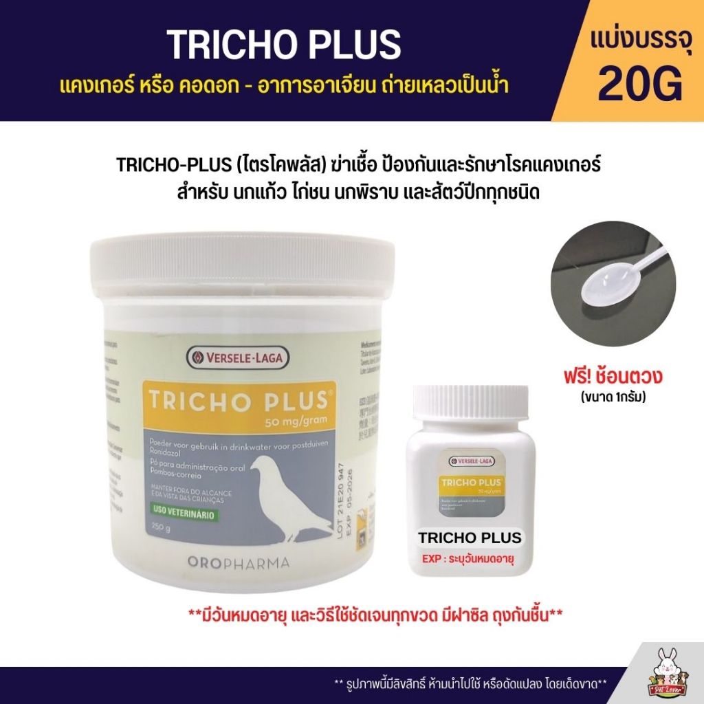 Tricho Plus Canker Neck Flower OROPHARMA (20G Sold Separately) | Shopee ...