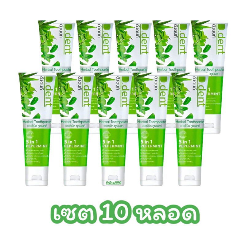 (Set Of 10 Tubes) Dent Toothpaste D.dent herbal (100 G/Tube) | Shopee ...