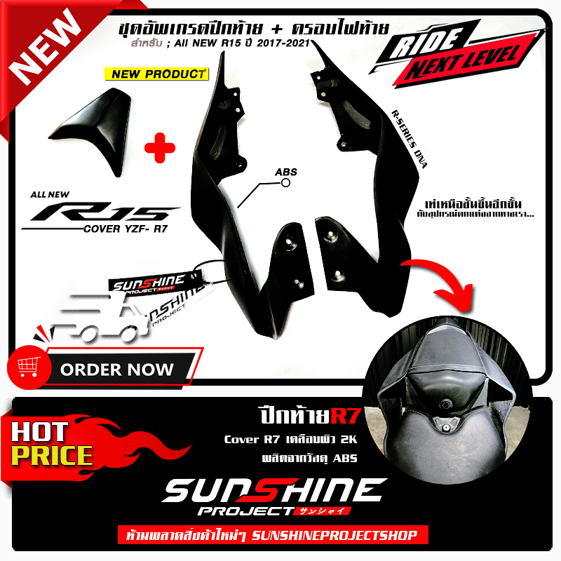 Trunk Wing All NEW R15 R7 Style 2K Coating Shiny Made Of Abs Material ...