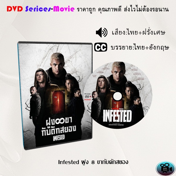 DVD Story Infested Flock Of 8 Legs Horrible Trap (Thai Voice Master ...