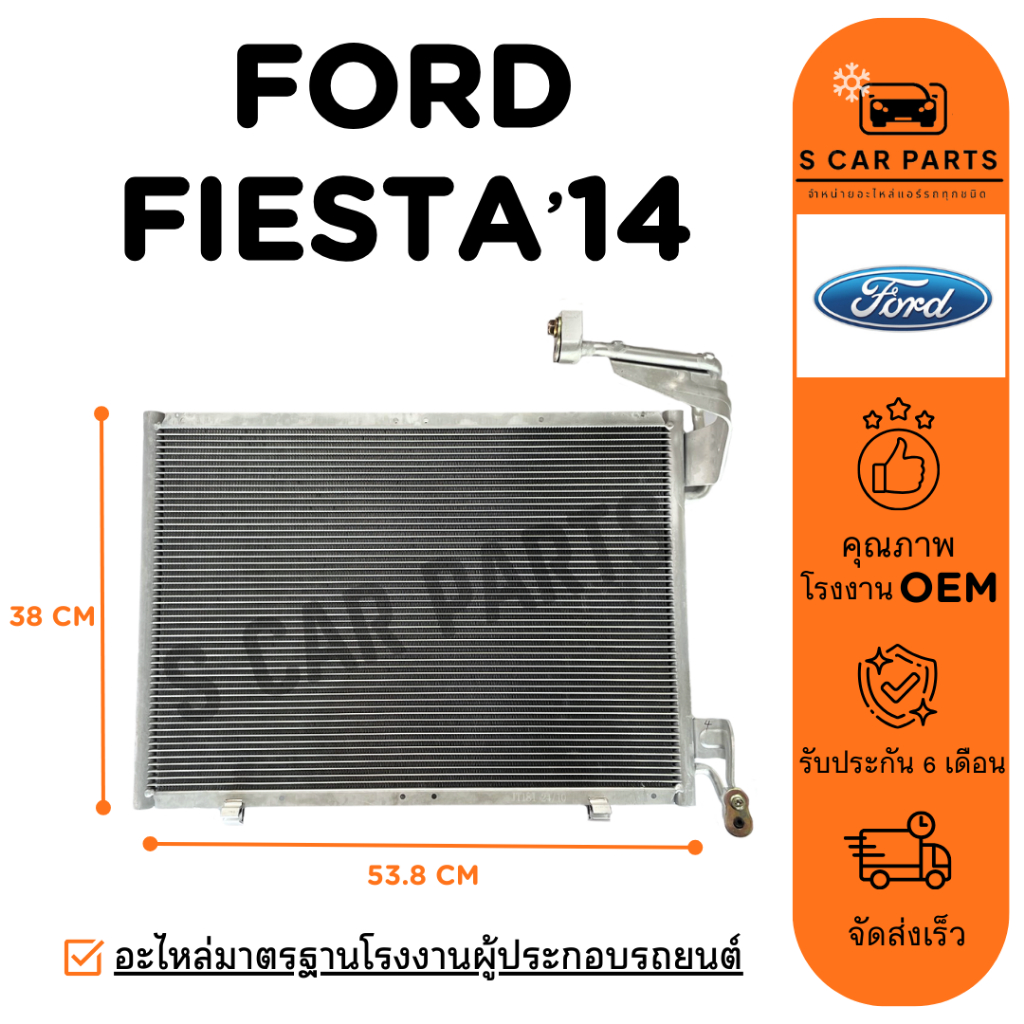 Hot Panel FORD FIESTA 2014 2014 And Up Frequent Honeycomb Air Cond ...