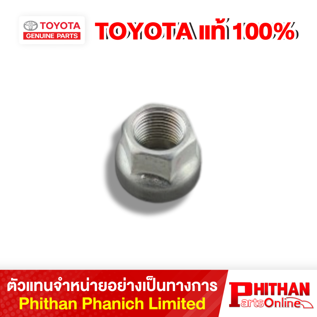 Front Absorber Mounting NUT FLANGE TOYOTA 90178-T0026 48-03 WISH VIOS ...