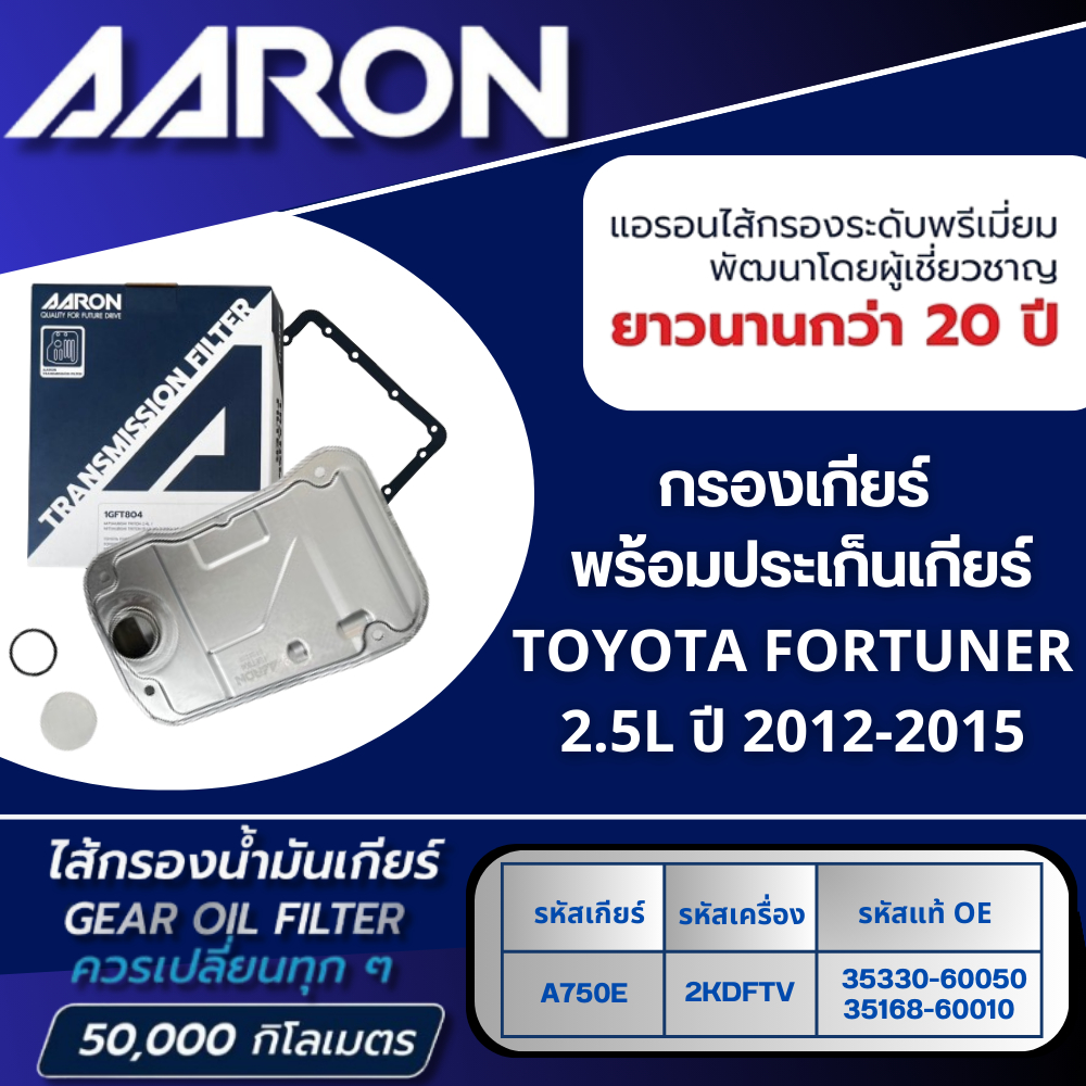 AARON Transmission Filter With Gear Gasket TOYOTA FORTUNER 2.5L A750E ...