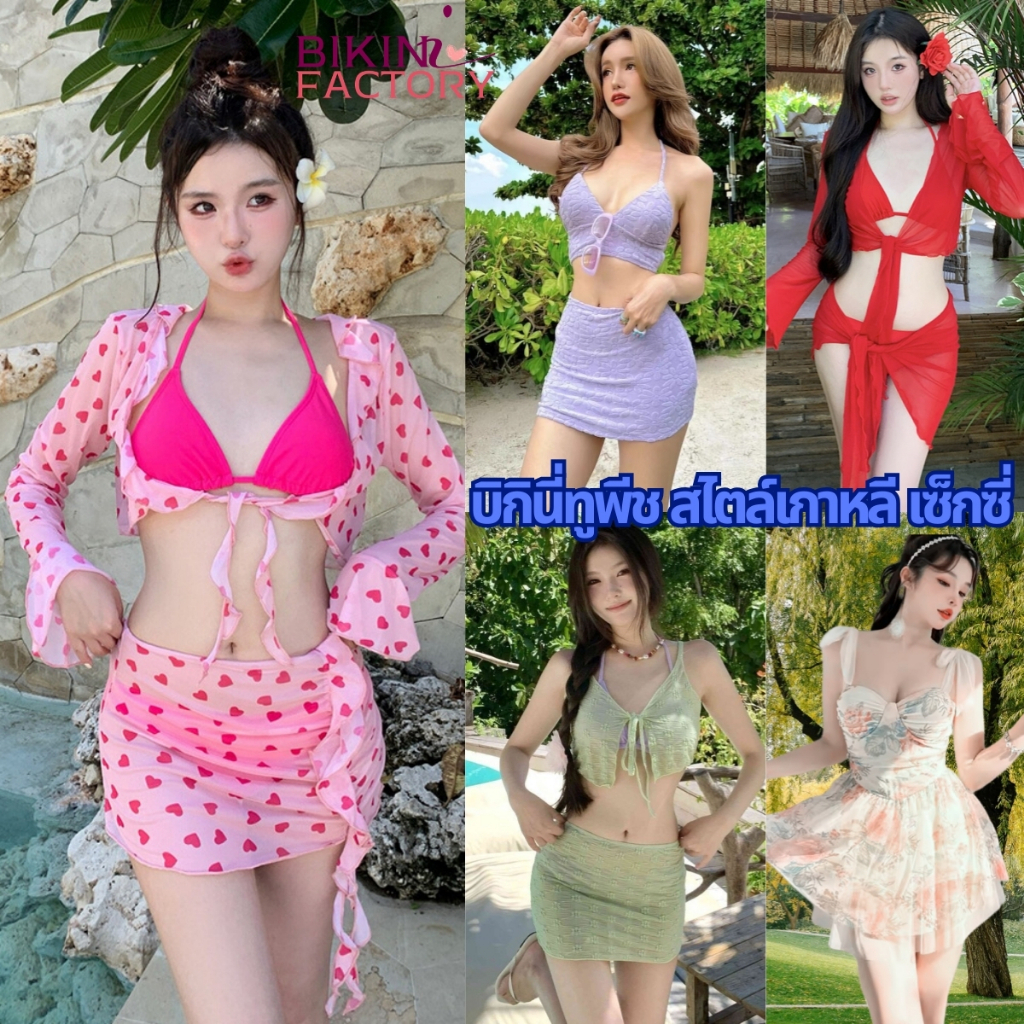 SET Includes Swimwear Women Swimsuit Beach Walking Bikini Sexy And Comfortable SET-BK020 ...