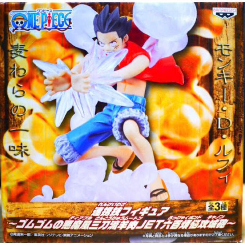 [2nd Hand Without Box Banpresto] Luffy One Piece Super Effect Diorama ...