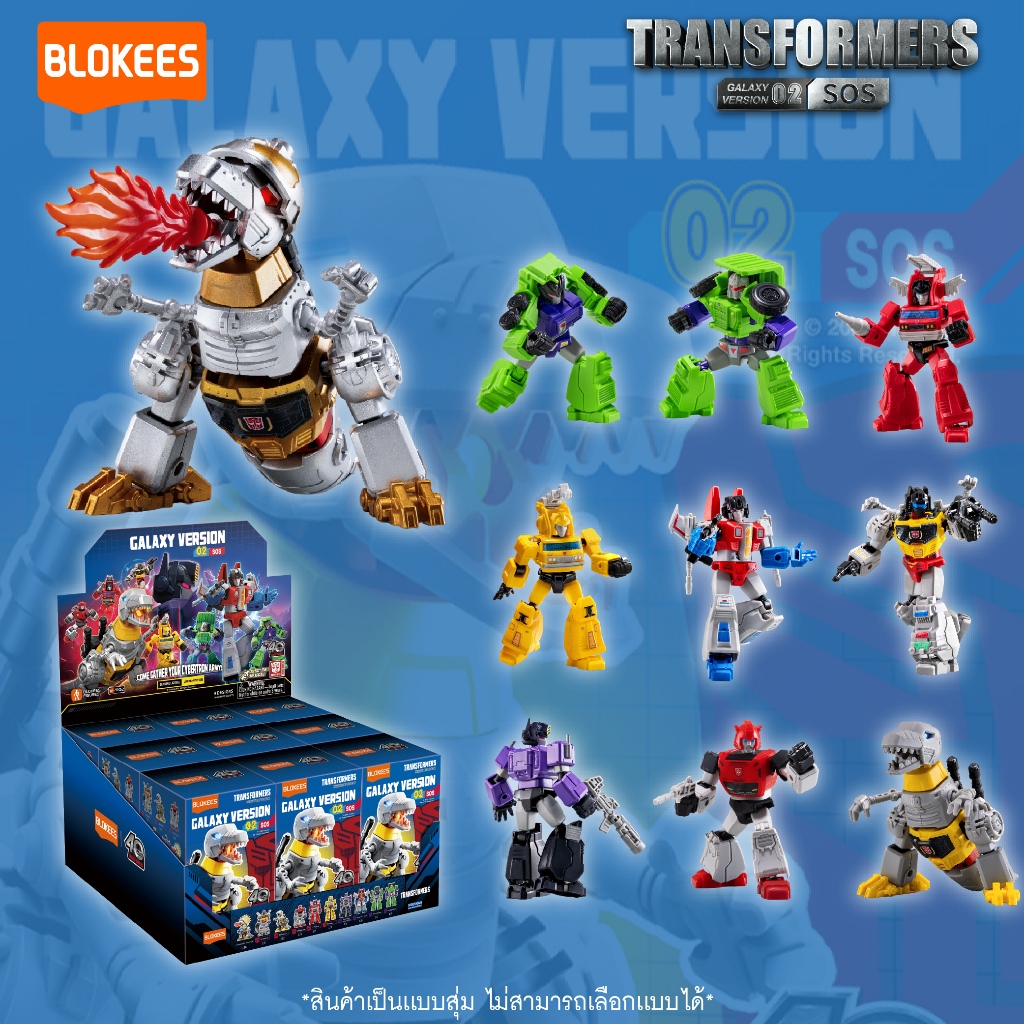 Blokes Transformers Model Kit (Blind box) Galaxy Version 02 SOS ...