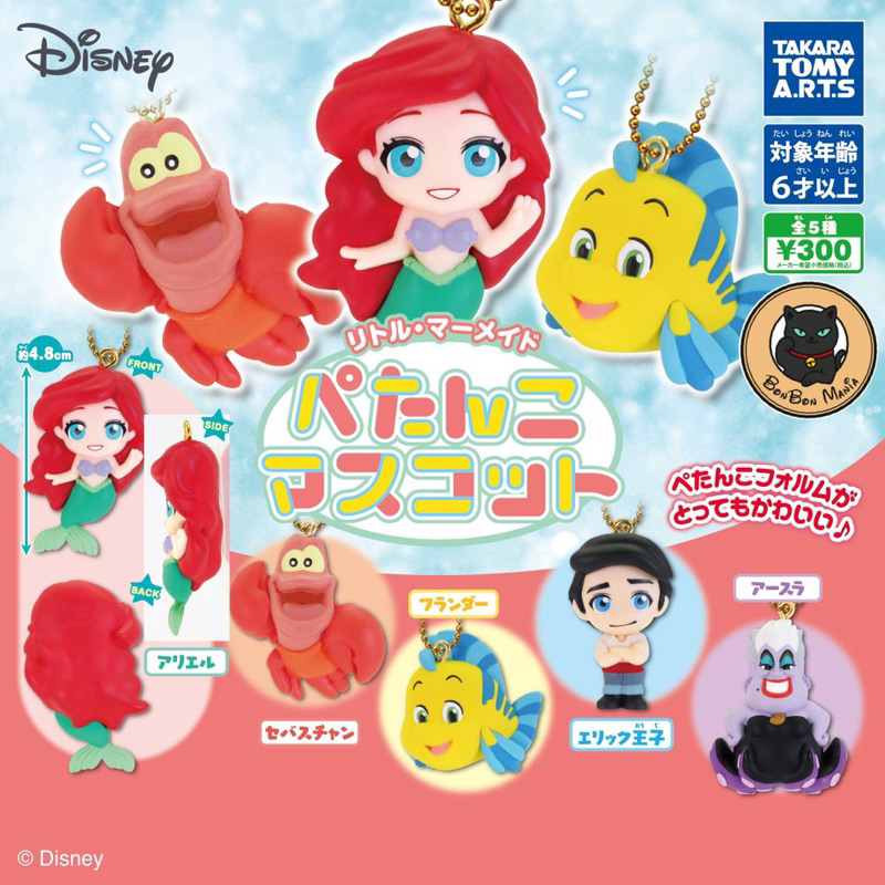 [Separate-Selectable Patterns] Gachapon Little Mermaid Petanko Mascot ...