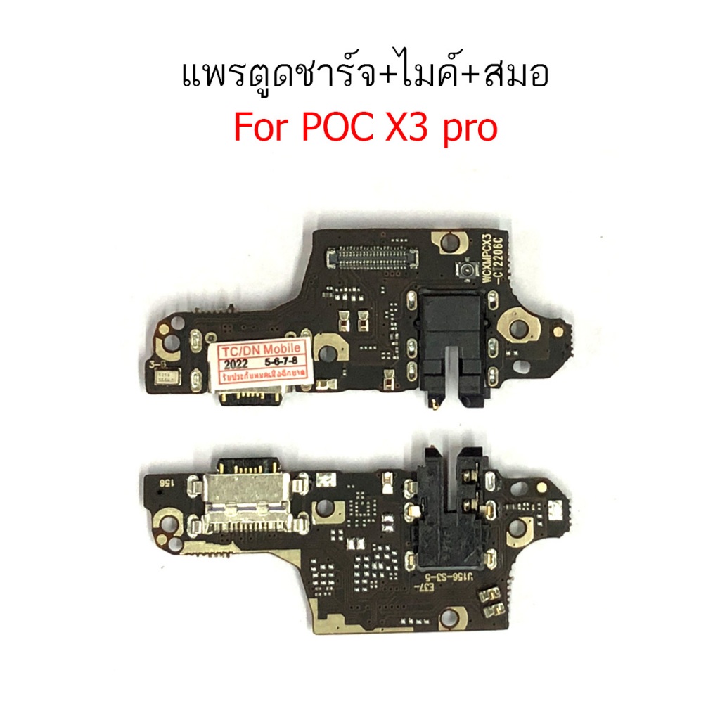 Flex Charging POC X3 pro Butt For Poco X3Pro Connector Mic + Sim ...
