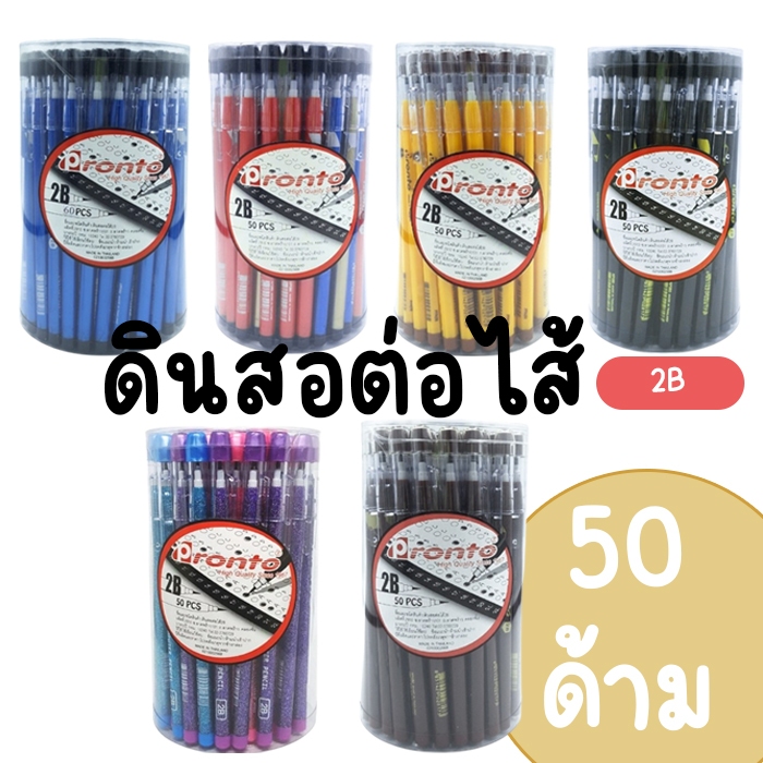 (Bottle Lift) Pencil Per Lead Pronto 2B | Shopee Malaysia