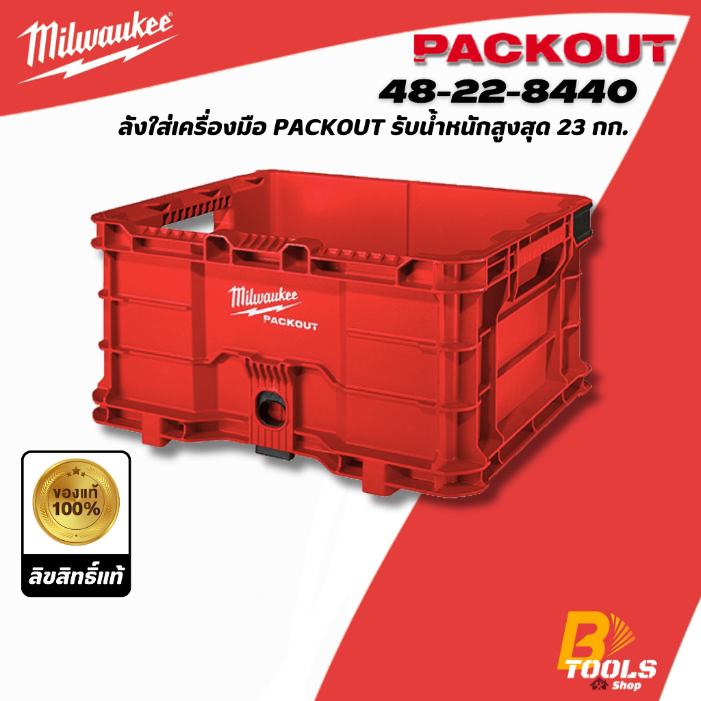 MILWAUKEE PACKOUT Hand Container Model 48-22-8440 | Shopee Malaysia