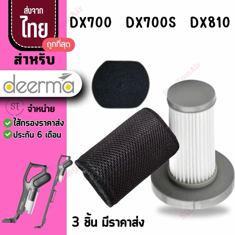 DX700S filter DX700 [New Mesh]Vacuum Replacement Hepa Vacuum Cleaner ...