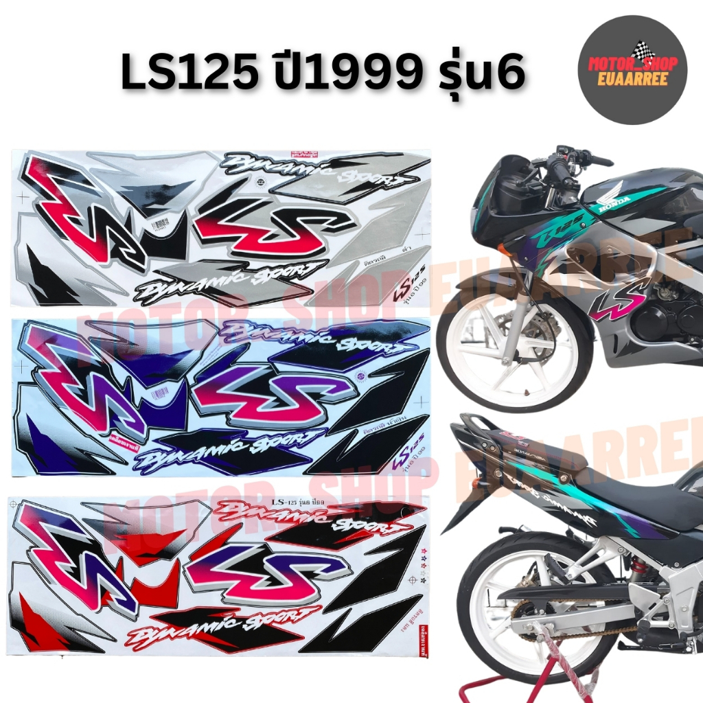 Car Sticker Model LS-125 (LS) 1999 (X1 Set) | Shopee Malaysia