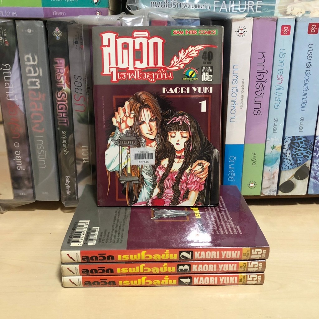 Ludwig Revolving Volumes 1-4 End (Rentine Condition) Epposiam Siam inter comic | Shopee Malaysia